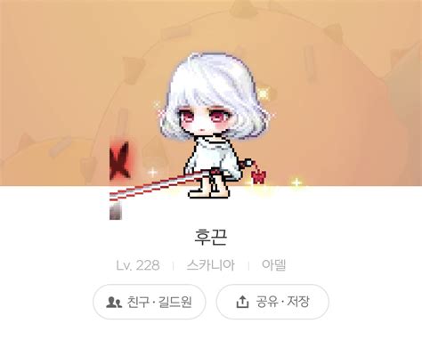 메이플 복귀하려는데 메이플스토리 에펨코리아