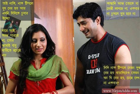 Bangla Choti Comics 18