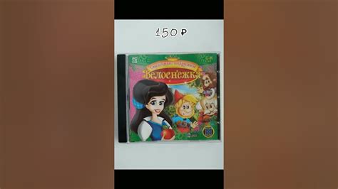 Компьютерные диски с играми для детей - YouTube