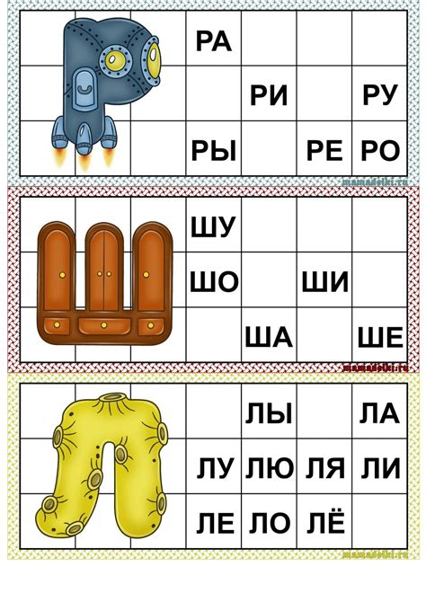 Деткины обучалки: Читаем слоги