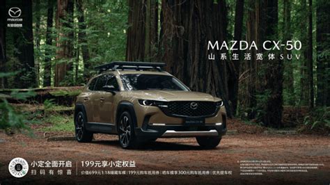长安马自达mazda Cx 50正式下线并小定同步开启！ 搜狐汽车 搜狐网
