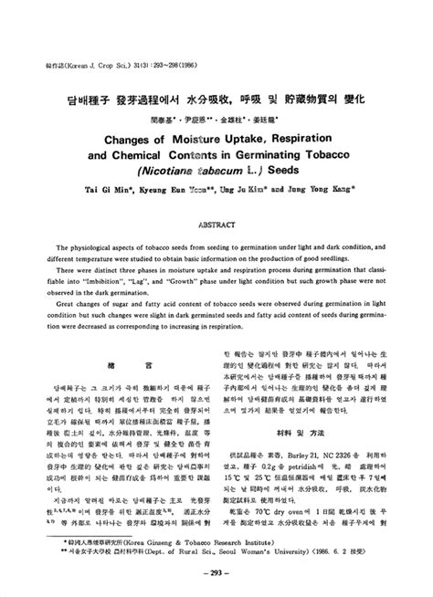 담배종자의 발아조건에서 수분흡수 호흡 및 저장물질의 변화 Koreascholar