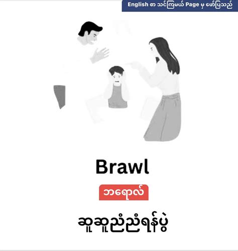 English စာ သင်ကြမယ် Added A New Photo English စာ သင်ကြမယ်