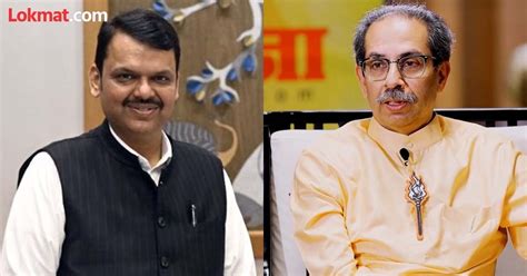 Maharashtra Vidhan Sabha Election 2024 उद्धव ठाकरेंच्या आणि