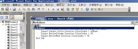 excel选中单元格时自动高亮所在行列 yczcc 博客园