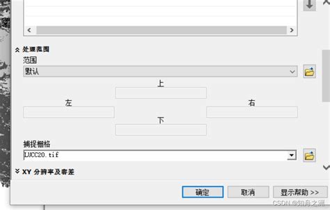 arcgis中统一两个栅格影像行列数问题 gis怎么保证相同行列 csdn博客
