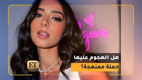 🎬هل الهجوم على داليا شوقي حملة ممنهجة؟ Youtube