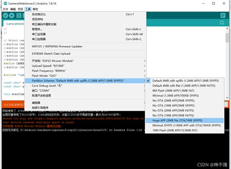 入门 esp32cam 3 运行自带示例 camerawebserver camera web service csdn博客