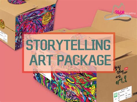 이야기가 담긴 스토리텔링 아트 패키지~ 특별한 패키지 디자인 해 드립니다 디자인 패키지포장커버 재능 제작의뢰