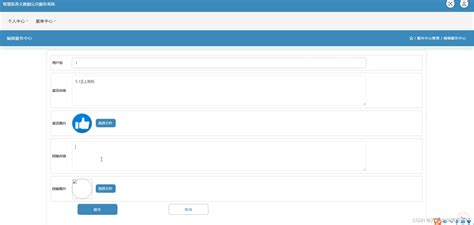Ssmjsp计算机毕业设计智慧医养大数据公共服务系统2lf8t（程序lw源码远程部署）智慧医养大数据平台java Csdn博客