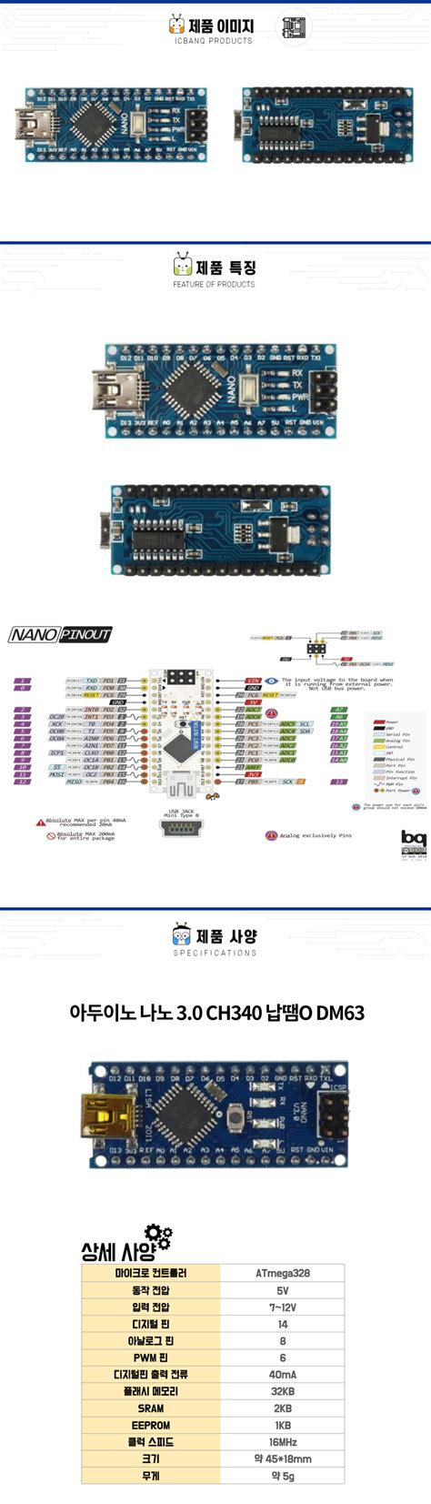 아두이노 호환 보드 나노 3 0 Ch340 납땜o Dm63 아두이노 Arduino Mcu보드 제어모듈