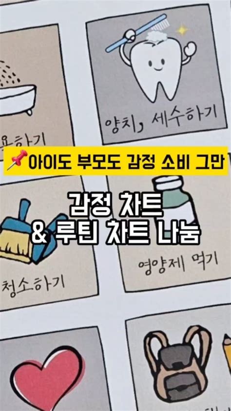 책육아하는 카롱맘 박신비 🦋[자료나눔]🦋 소소한건데 이건 저희 첫째 또래도 좋아할 수 있어요 ㅋㅋㅋ 야물야물 예전 사진들보다가 스터디했던 것들이 생각나더라구요 나비