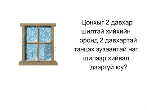 Tsahim Hicheel 1 Ppt