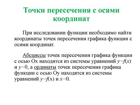 Исследование функций и построение графиков с помощью производной презентация онлайн