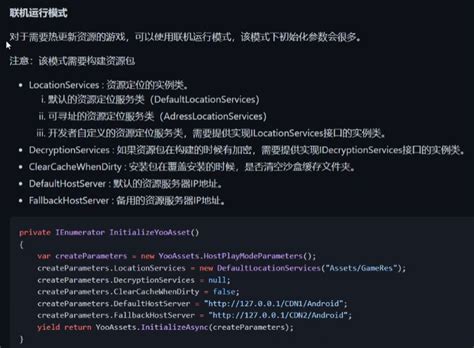 【unity基础框架】yooasset 学习（一） csdn博客