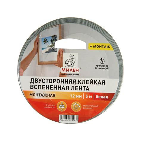 Монтажная лента Милен "Двусторонняя вспененная 12мм*5м, белая, " 12 мм ...