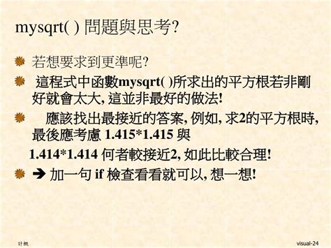 PPT 有趣的程式設計 Programming Concept PowerPoint Presentation ID