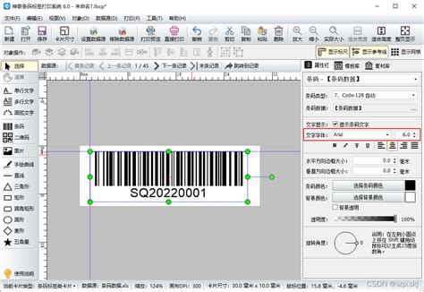 如何批量生成code 128条形码批量code128条形码 Csdn博客 如何批量生成code 128条形码批量code128条形码 Csdn博客