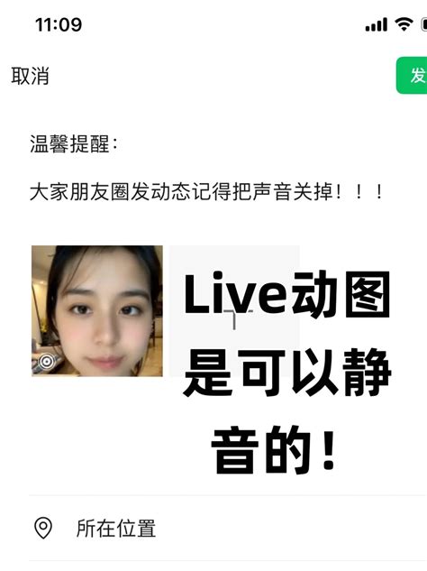 Live实况图怎么关音乐 抖音