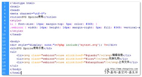 未来必热：svg Sprites技术介绍 张鑫旭 鑫空间 鑫生活