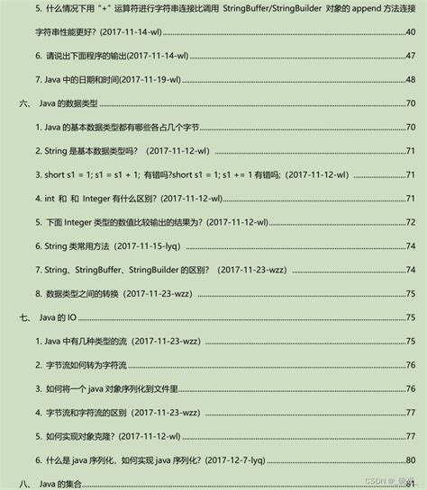 【java面试题】java那些经典的面试题,你还记得吗,少年加油,java八股文 Csdn博客 【java面试题】java那些经典的面试题,你还记得吗,少年加油,java八股文 Csdn博客