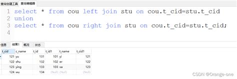 Mysql中3表连接mysql三表连接 Csdn博客