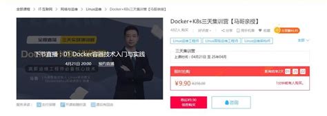 马哥亲讲docker和k8s 知乎