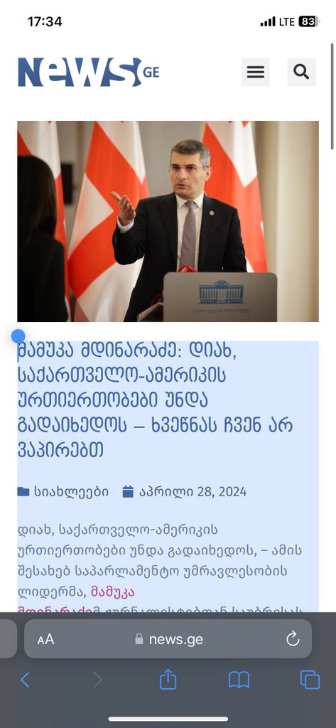 პოლიტიკა თბილისის ფორუმი