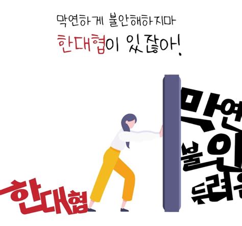 한국대학생인재협회 취업 성공 노하우 ‘직무 훈련형 프로그램 선보여 세계일보