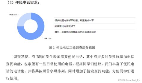【微信小程序开发全流程】篇章1：华小汪小程序项目开发背景及时间线概览微信小程序 项目 Csdn博客