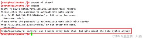 Alist挂载网盘到服务器linux挂载 Alist资源 Csdn博客