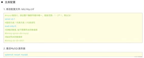 Mysql运维篇（1）—日志、主从复制mysql 主从 日志查看 Csdn博客