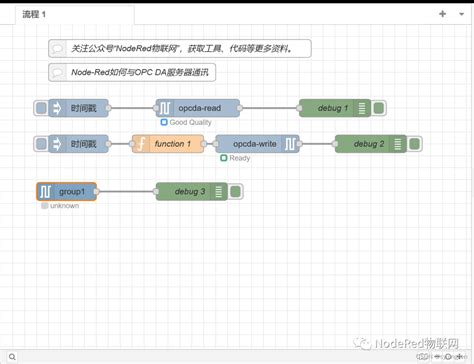 node red如何与opc da服务器通讯 node red opcda csdn博客