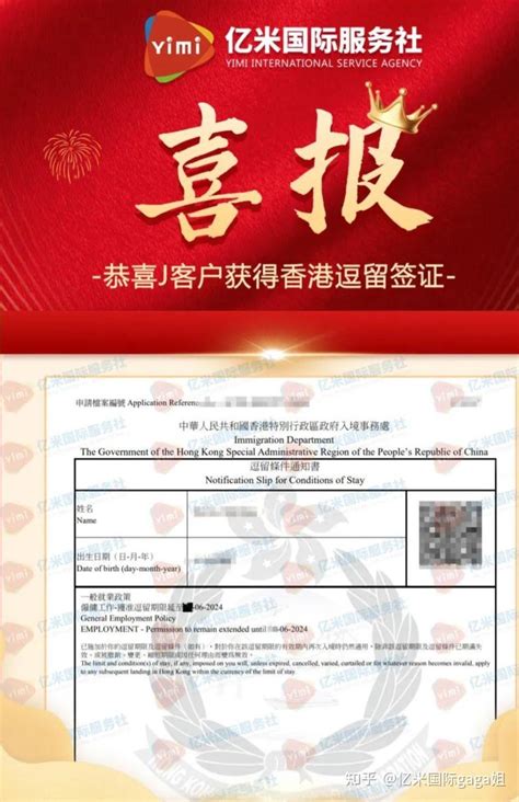 香港专才断签2年，补件4次，3个月成功续签1年！ 知乎