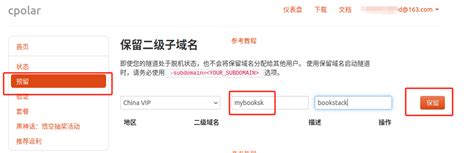 Bookstack在线文档管理系统本地docker部署与远程访问 知乎