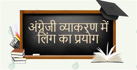 Types Of Gender In English Grammar In Hindi Design Talk