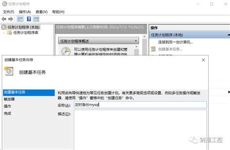 win10系统和docker下的mysql数据库备份 知乎