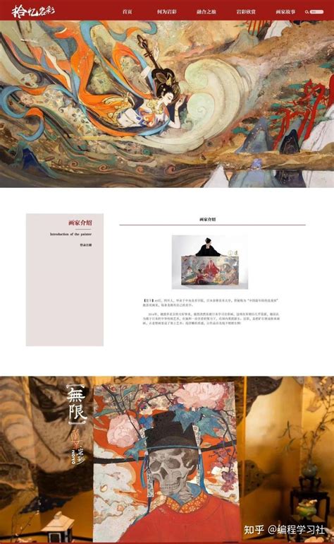 期末大作业！静态html网页设计制作 非遗岩彩网页，一共十个页面，html css js 知乎