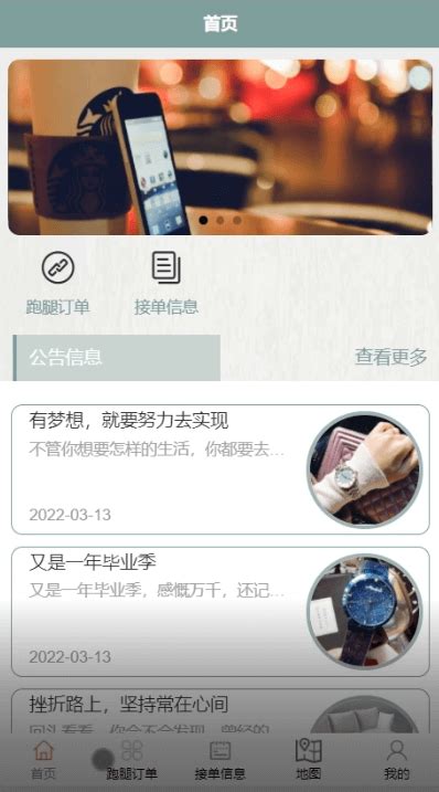 基于微信小程序的校园跑腿系统的研究与实现,附源码校园骑手微信小程序的设计与实现 Csdn博客 基于微信小程序的校园跑腿系统的研究与实现,附源码校园骑手微信小程序的设计与实现 Csdn博客
