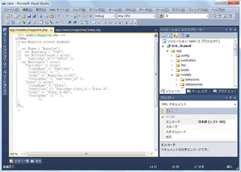 Cakephp を開発する環境を探る Moonmile Solutions Blog
