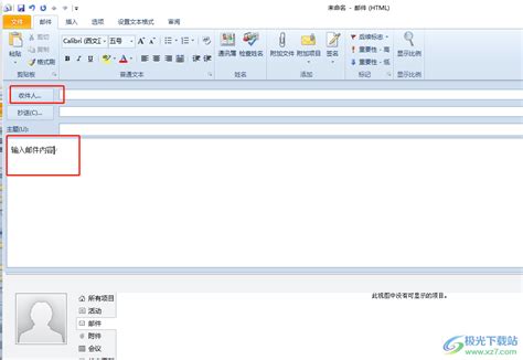 Outlook怎么设置延迟发送邮件？ Outlook设置延迟发送邮件的方法 极光下载站