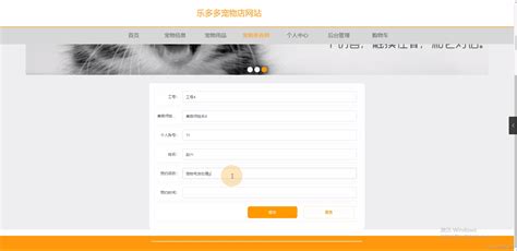 Java乐多多宠物店网站ssmjava仿宠物店官网 Csdn博客