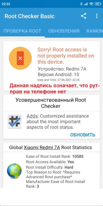 Подробно расскажем о Что такое root доступ на android и как отключить ...