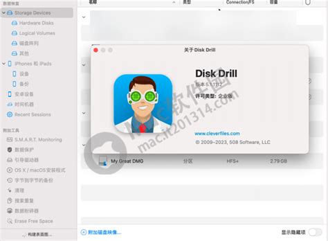 Disk Drill For Mac数据恢复工具 V511112中文破解版 Mac软件下载 Disk Drill For Mac数据恢复工具 V511112中文破解版 Mac软件下载