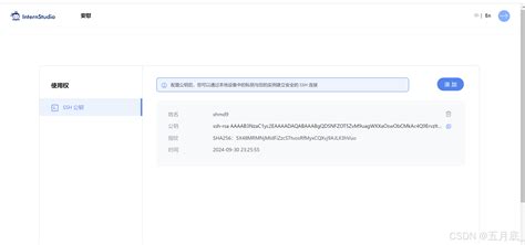 书生训练营作业 linux csdn博客
