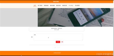 Java毕设项目爱音乐网站计算机（附源码系统数据库lw）爱音悦管理系统毕设 Csdn博客