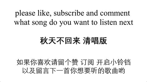 王强 秋天不回来 清唱版 Youtube