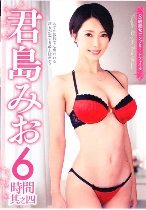 ヴィーナス アダルトDVD 君島みお 君島みお6時間 其之四 まんだらけ Mandarake