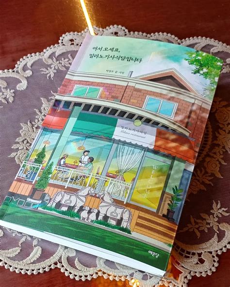 📖 별거 없지만 우리들의 사는이야기 그리고 사람간에 서로를 대하는 밀라노 기사식당 파스타 전문점