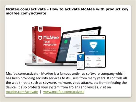 PPT Mcafee Com Activate How To Activate McAfee With Product Key Mcafee Com Activate